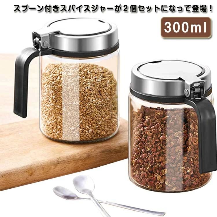 保存容器 味料入れ 調味料ポット ガラ 保存容器 調味料入れ 調味料入れセット 豊富な品揃え