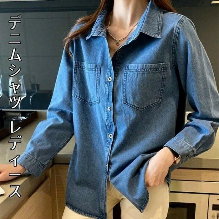 デニムシャツ レディース 長袖 トップ レディースファッション 続々登場 S M L XL