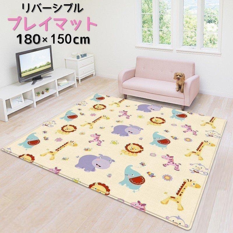 広々サイズで伸び伸びと使えるベビー用プレイマットです。両面とも可愛いデザインのリバーシブル仕様で気分に合わせて裏表を変えられます 【サイズについて】180x150x0.5cm【素材について】ポリエチレン【補足説明】※折りたたんでさせていただ...