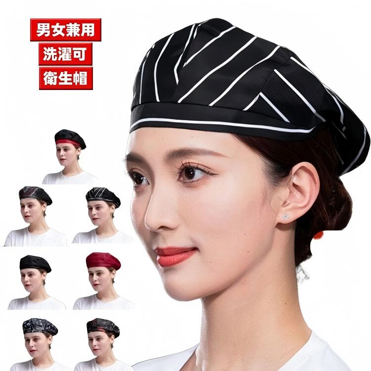【衛生帽】【男女兼用】【洗濯可】肌触りいい綿素材を採用されており、男女や年齢を問わずお使えるワークキャップです。丈夫で長持ちし、洗濯も便利です。メッシュ付きタイプあり、通気性がよく、吸汗性にも速乾性にも優れています。長時間を使っても気持ちい...