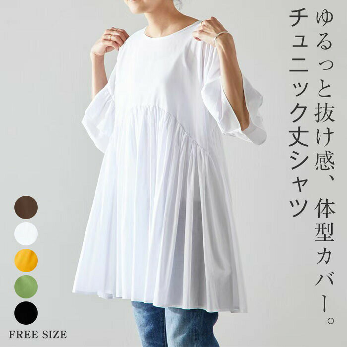 商品名サイズ(cm)F:着丈73 バスト105 肩幅62 袖丈20※※サイズは平置き、メジャー採寸を行っております。1cmの誤差がある場合があります。予めご了承下さいませ。素材綿混商品の取扱いについて◆中性洗剤を使用し、長時間の水への浸漬は...
