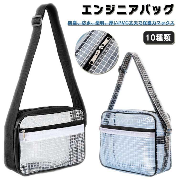 ※商品のサイズは手作業で測定させて頂いておりますので、若干の誤差があります。エンジニアバッグ ショルダーバッグ F タイプ1 タイプ2 タイプ3 タイプ4 タイプ5/全PVC タイプ6/全PVC タイプ7/全PVC タイプ8/全PVC タイ...