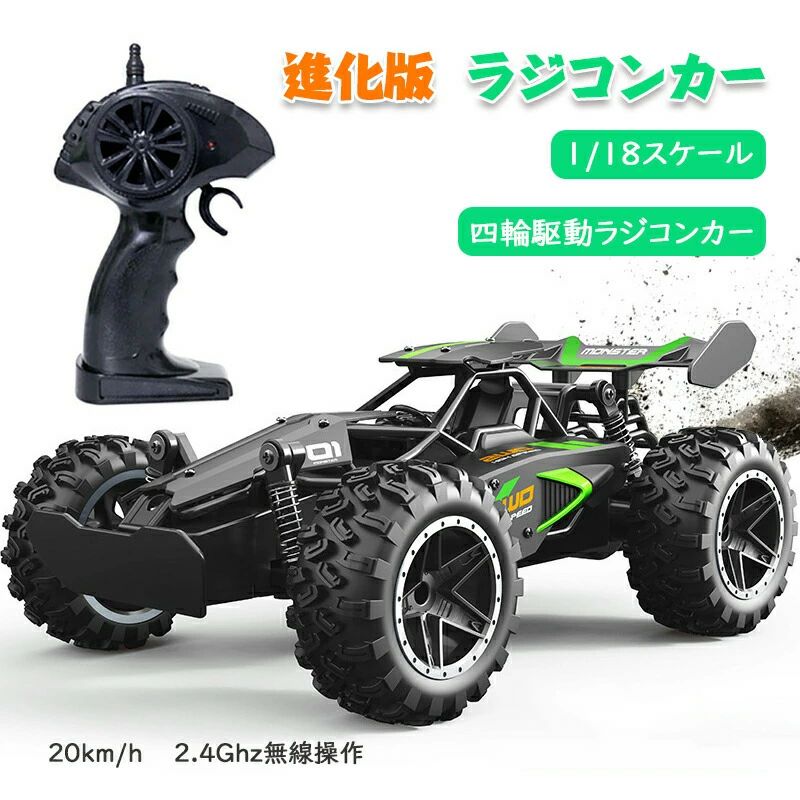 商品説明商品仕様【1/18RC ラジコン トップスピード20 KM/H】1/18大きい小さいもなくジャストサイズ、走行用3.7Vリチウム充電式バッテリー最大速度20km/hに達する、パワフルで驚くべきの走行速度が速い、反応速度も素早く、50...