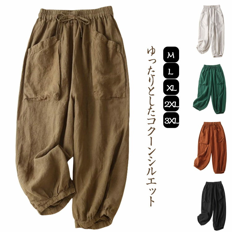 ゆったりとしたコクーンシルエットウェストゴムでヒップもゆったりしていてるストレスフリーな穿き心地あると嬉しいポケットもしっかりと付き夏の暑さを快適に過ごすための必需品サイズM L XL 2XL 3XLサイズについての説明【M】ウエストゴム ...