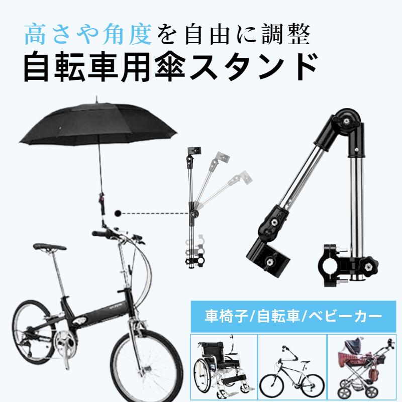 商品詳細商品名360度回転 折りたたみ傘スタンド商品ポイント素材ステンレス鋼、ABSプラスチックサイズ長さ:約25〜45cm(伸縮可)重量約330g対応径傘パイプ:直径20mm以内/取付パイプ:15〜22mmセット内容傘スタンド本体×1配送...
