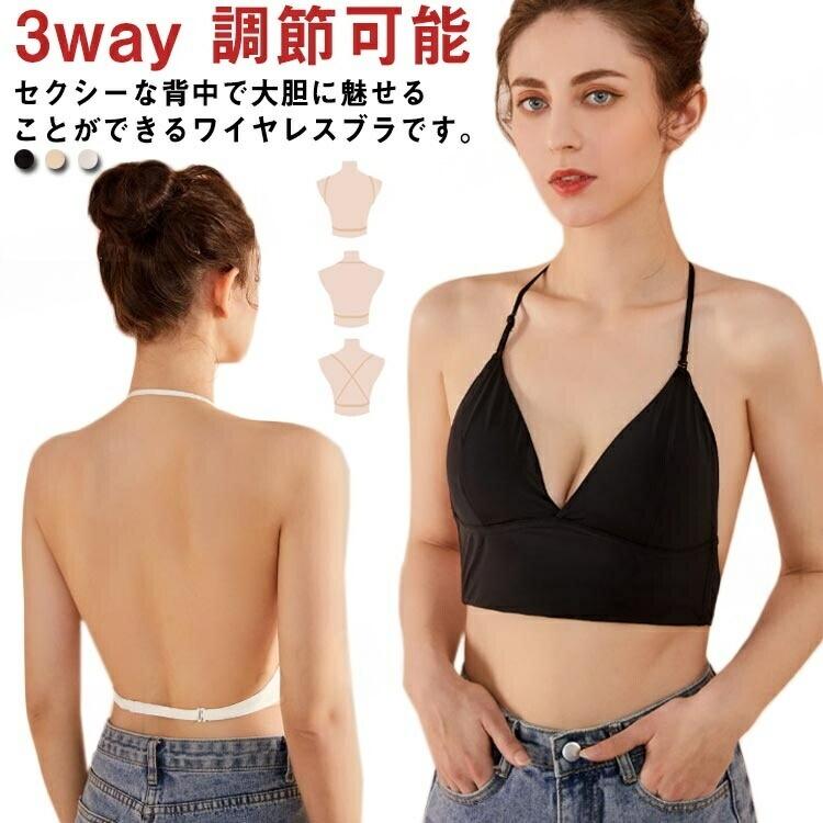 セクシーな背中で大胆に魅せることができるワイヤレスブラです。首掛け、ダブルストラップデコルテとクロスバックの3種類の着け方ができます。調節可能なストラップはさっと着やすく、いろんなつけかたでご利用いただくことができます。カップは取り外し可能...