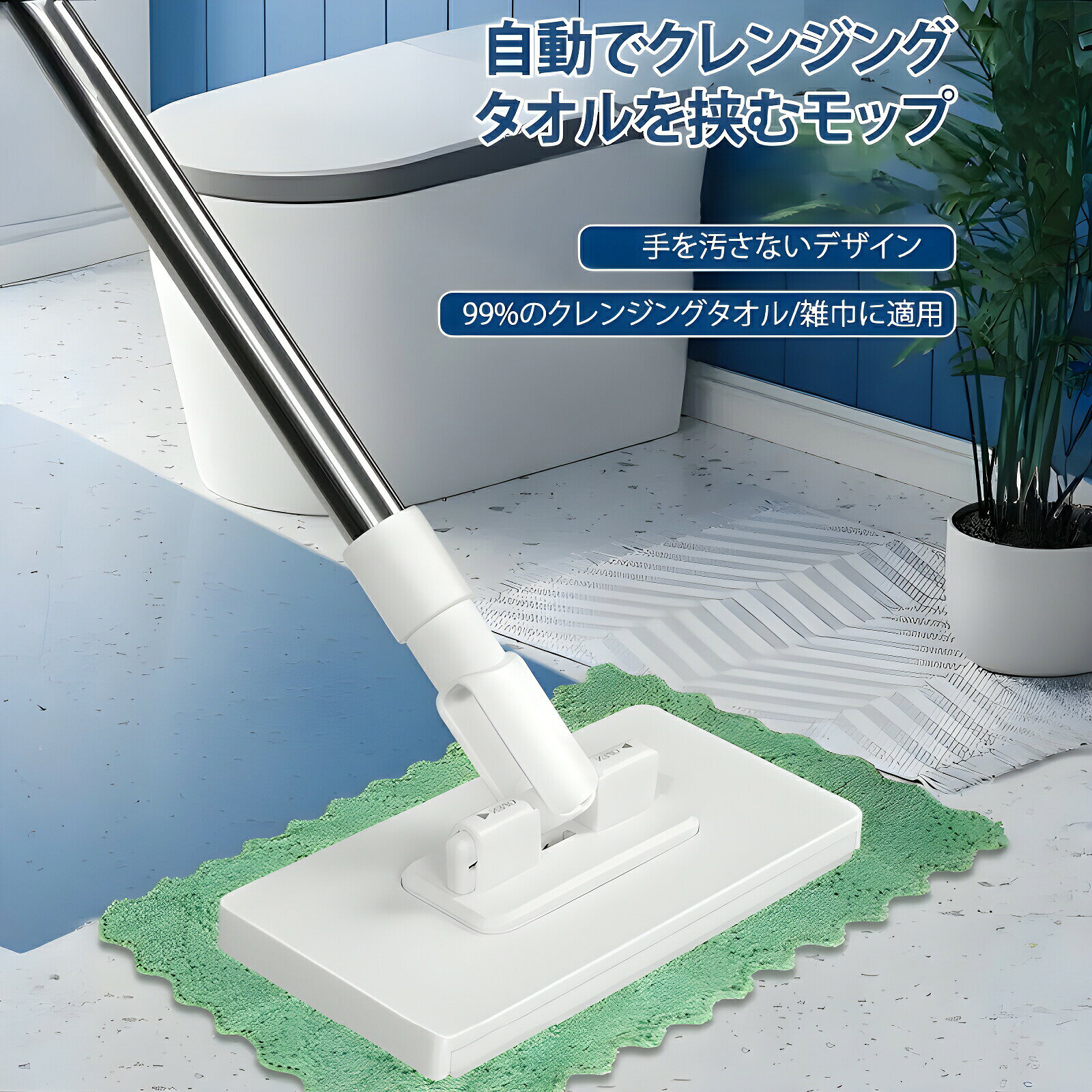 品名ワンタッチ挟み式モップカラーホワイトサイズ100cm商品紹介【ワンタッチ挟み式設計】ワンタッチで雑巾や布をしっかり固定できる挟み式モップ。手を汚さずに装着・取り外しが可能で、毎日の掃除をより快適に行えます。【乾湿両用で幅広く活躍】水拭き...
