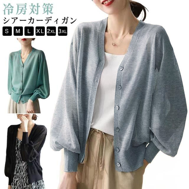 大人のヘルシーコーデを楽しめるシアーカーディガンサイズS M L XL 2XL 3XLサイズについての説明【S】おすすめ体重40-47.5kg【M】おすすめ体重47.5-55kg【L】おすすめ体重55-60kg【XL】おすすめ体重60-65...