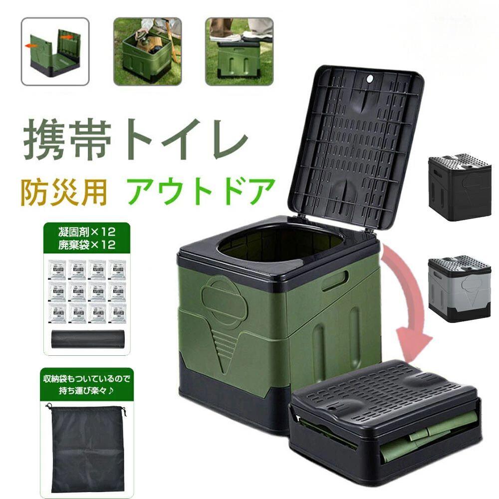 【凝固剤あり】 簡易トイレ 非常用トイレ 防災トイレ 折りたたみ 持ち運び ポータブル 凝固剤付 排便袋付 12回分 携帯トイレ 耐荷重100kg 災害用トイレ 災害時 緊急簡易トイレ 緊急トイレ 避難用トイレ 防災グッズ 地震対策グッズ ...