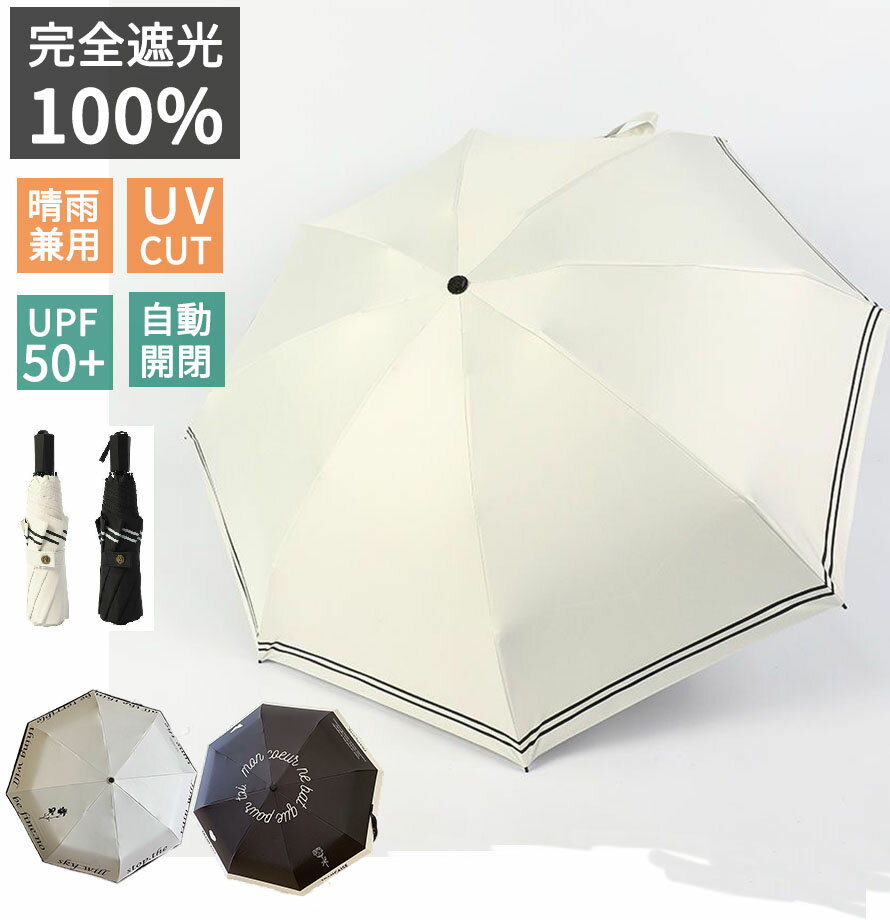 製品名:折りたたみ日傘 完全遮光100%ポリエステル【3折手動日傘】全長:60cm 収納時の長さ:27cm 直径:98cm【5折手動日傘】全長:58cm 収納時の長さ:18cm 直径:96cm【3折自動開閉日傘】全長:58cm 収納時の長さ...