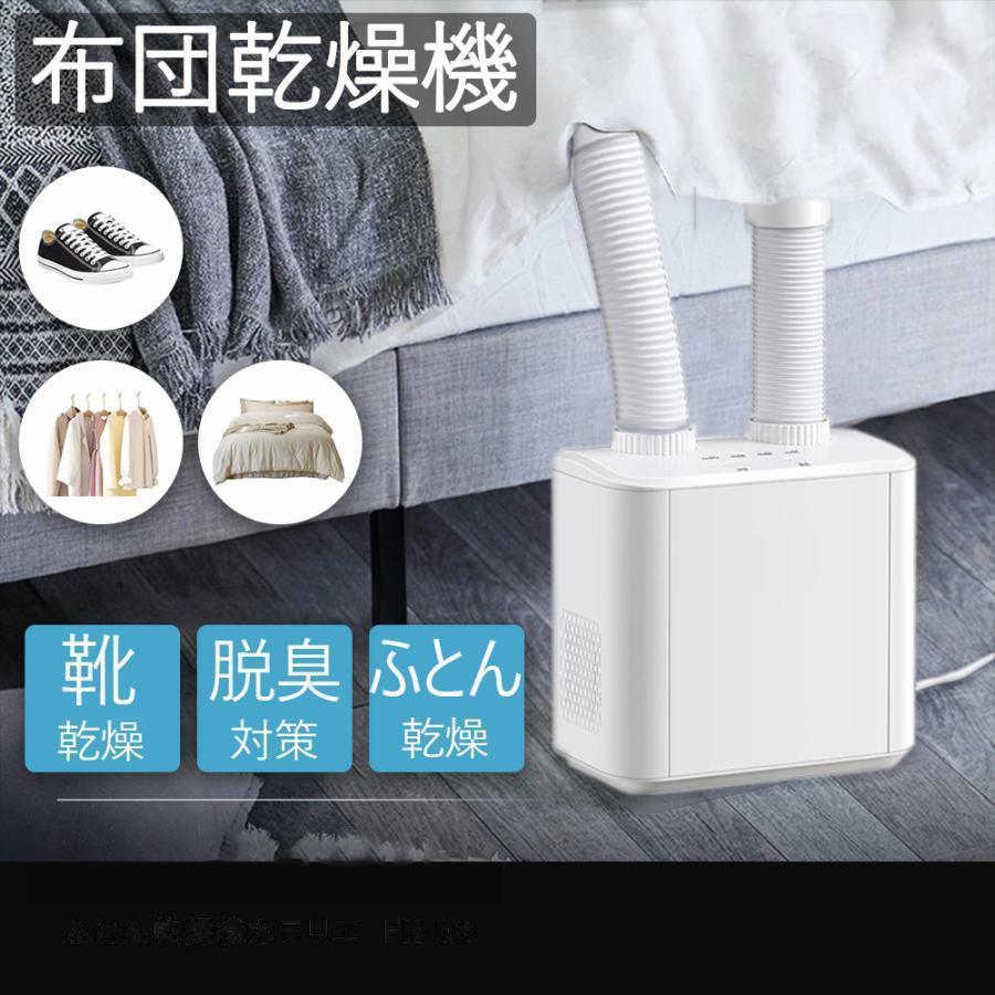 【一台多役乾燥機】冬場は布団を温めるほか、梅雨時には布団を乾かすほか、部屋干しの洗濯物を乾かすのにも使えます。寝る前に温めておいた布団もふかふかで、気持ちよさそうに眠っています。「布団」の他に「靴」乾燥も可能で便利な1台3役。スニーカーやブ...