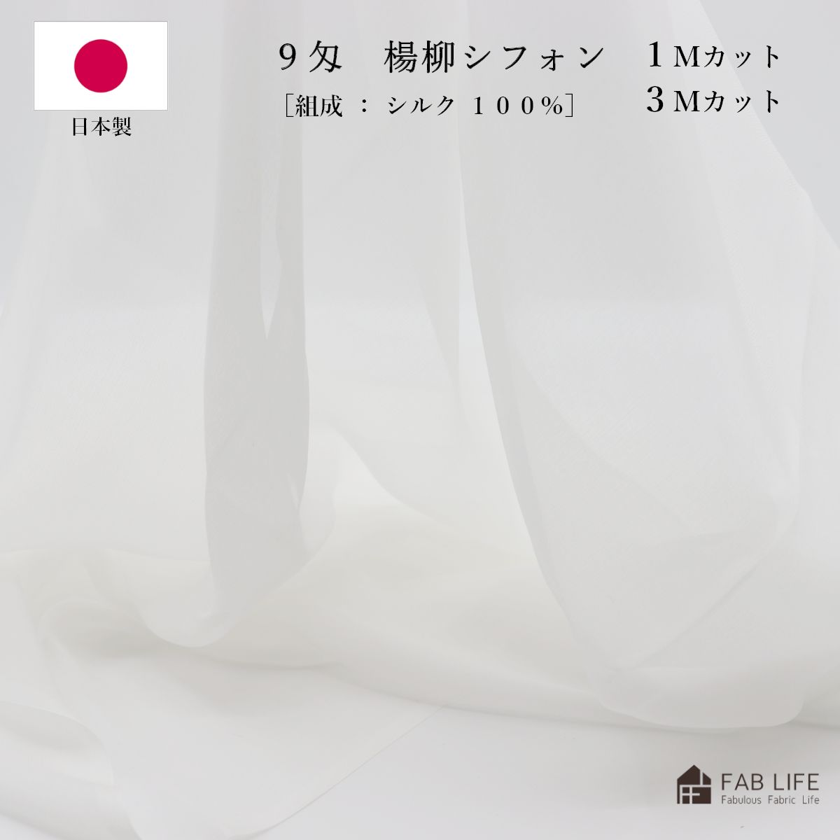 楽天市場】ジョーゼット(素材(生地・毛糸)シルク)(生地・布 楽天市場】ジョーゼット(素材(生地・毛糸)シルク)(生地・布
