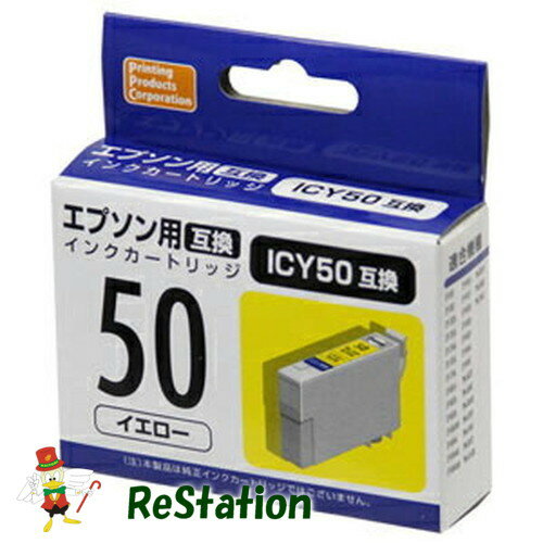 よく一緒に購入されている商品EPSON ICBK50 ブラック PP-EI1,980円 家電　　EPSON ICY50(エプソンプリンター用互換インク) イエロー PP-EIC50Y×5個セット 型番 PP-EIC50Y 色 イエロー 素材...