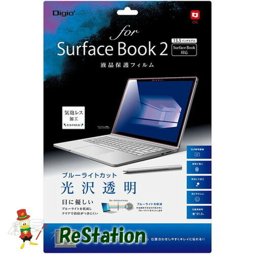 家電　　Digio 2 Surface Book2 液晶保護フィルム ブルーライトカット 光沢 TBF-SFB17FLKBC 型番 TBF-SFB17FLKBC 色 素材 PET樹脂 仕様 SurfaceBook2用 サイズ(cm) パッケ...