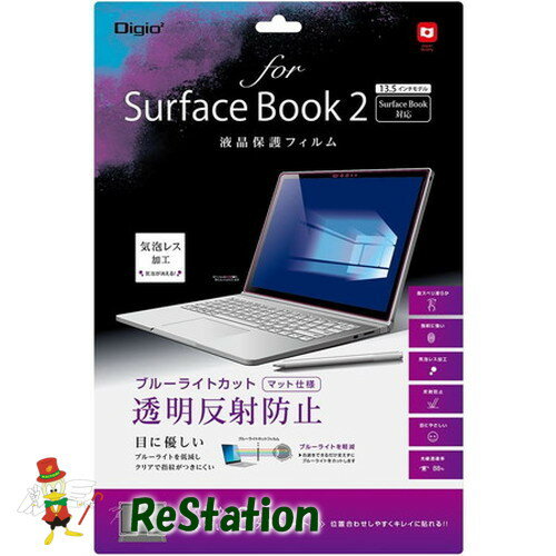 家電　　Digio 2 Surface Book2 液晶保護フィルム TBF-SFB17FLGCBC 型番 TBF-SFB17FLGCBC 色 素材 PET 仕様 SurfaceBook2用 サイズ(cm) パッケージサイズ約W240 ×D...