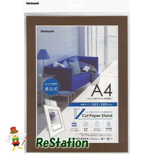 　　ナカバヤシ Vカットペーパースタンド 差込式 A4 ブラウン VPS-A4-BR ブランド ナカバヤシ 色・柄 ブラウン 素材 紙類 仕様 シャッフルプリントサイズ対応 サイズ(cm) パッケージサイズ約W26.0×H38.5×D0.5...