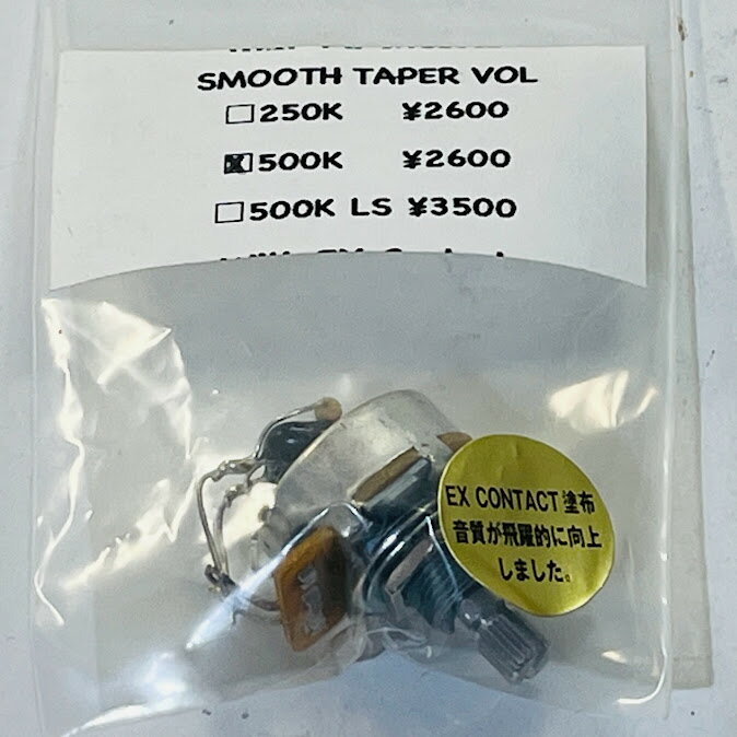 　HUMAN GEAR ヒューマンギア SMOOTH TAPER VOL スムーステパーボリューム　500K CTS社製 with EX-contact 型番 500K 色 シルバー 素材 CTS 仕様 500Kオーム サイズ(cm) ネジ...