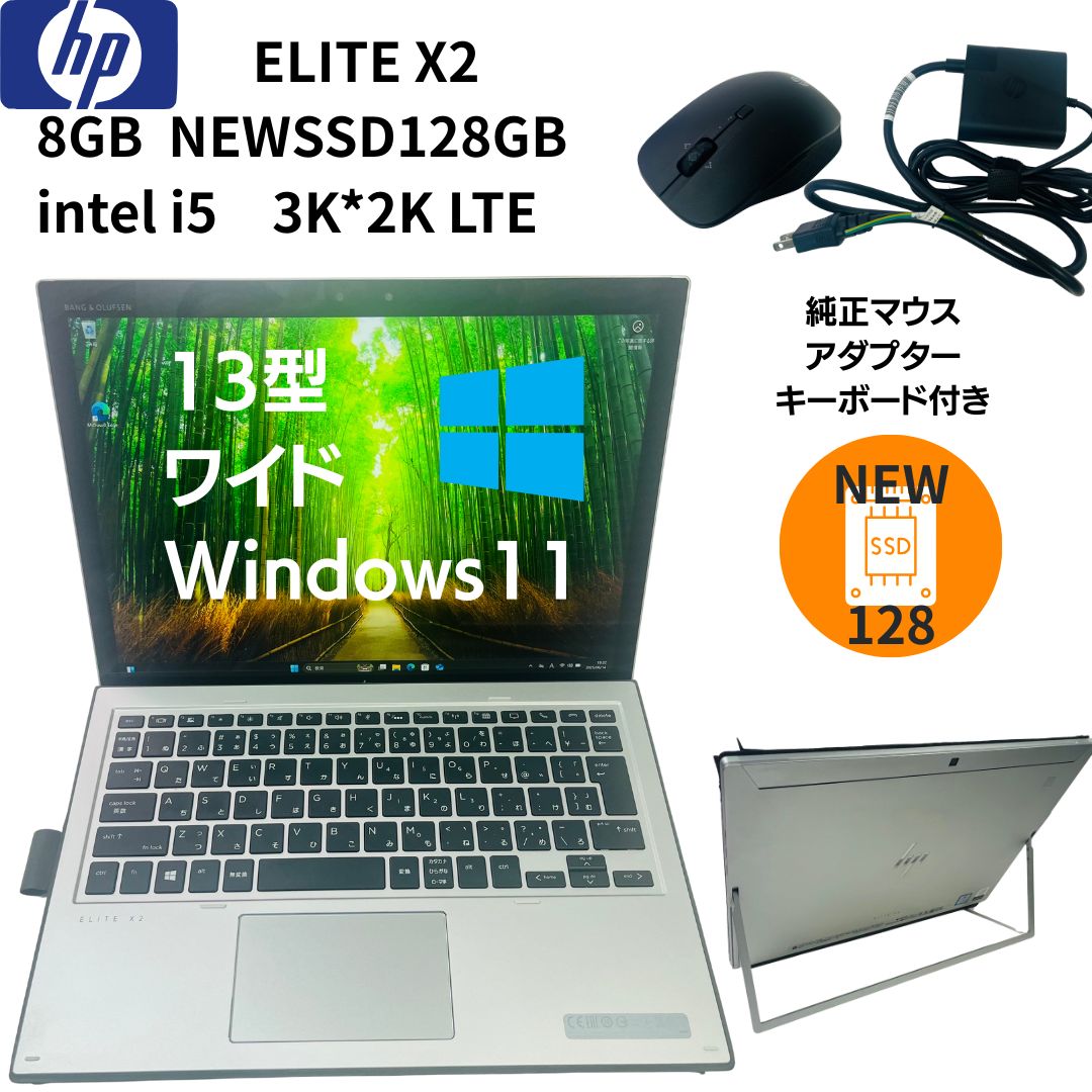 　HP ELITE X21013G3　I5/8/128/W11タッチパネル3K2K13型ワイド液晶 メーカー HP 色 シルバー OS 13型液晶 仕様 Win11pro サイズ(cm) W30*H0.79*D23 付属品 ACアダプター・...