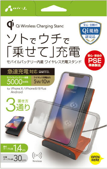 家電　　箱ダメージあり エアージェイ QI対応 スタンド型モバイルワイヤレス充電パッド オレンジ AWJ-MB10 OR 型番 AWJ-MB10 OR 色 オレンジ系 素材 仕様 サイズ(cm) サイズ約W12.5×H19.5×D4.0 参...