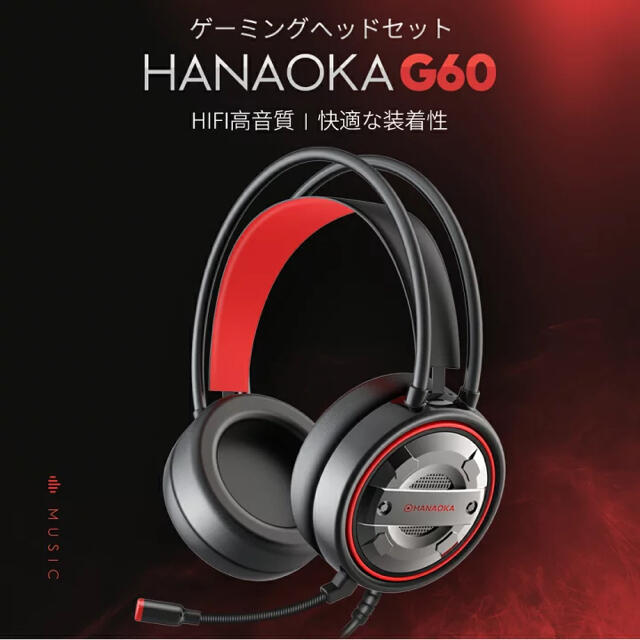 家電　　HANAOKA G60 ゲーミングヘッドセット 7.1バーチャルサラウンド マイク付き 型番 G60 色 ブラック系 素材 仕様 7.1サラウンド サイズ(cm) 箱サイズ約W20.0×H22.0×D11.0 参考定価 0 重さ(k...