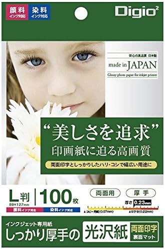 ソフト　　ナカバヤシ しっかり厚手の光沢紙 L判サイズ 100枚 JPPX-LS-100 素材 紙類 仕様 染料インク対応、顔料インク対応 定価 0 付属品 未使用品です。 C　O　N　D　I　T　I　O　N 参考ランクは、 状態 新品 N...