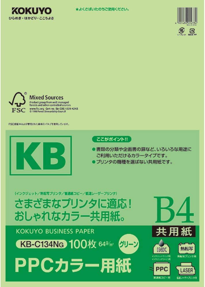 家電　　コクヨ PPCカラー用紙共用紙64g B4 100枚 緑 KB-C134NG 型番 KB-C134NG 色 グリーン 素材 紙類 仕様 サイズ：B4タテ・ヨコ：364・257枚数：100枚紙厚：64g/平方メートル・0.09mm サ...