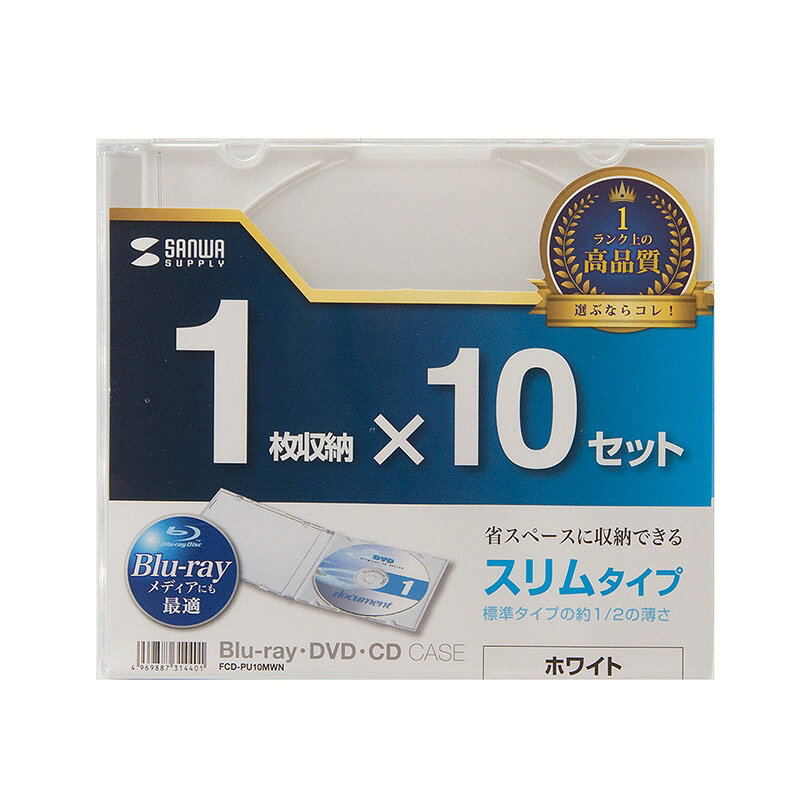 家電　　パッケージ破れ サンワサプライ Blu-ray・DVD・CDケース スリムタイプ 10枚セット ホワイト FCD-PU10MWN 型番 FCD-PU10MWN 色 ホワイト系 素材 仕様 対応メディア：Blu-ray, DVD, C...