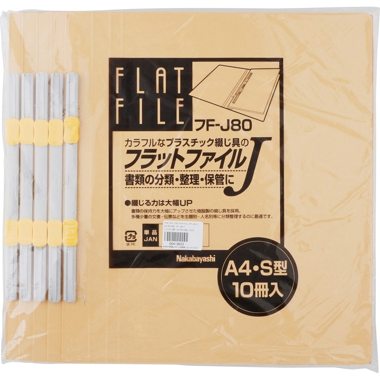 　　ナカバヤシ フラットファイルEJ A4・S型 イエロー フF-EJ80Y×10冊入り ブランド ナカバヤシ 色・柄 イエロー系 素材 紙類 仕様 収納枚数：コピー用紙約120枚（64g/m²程度） サイズ(cm) パッケージサイズ約W3...