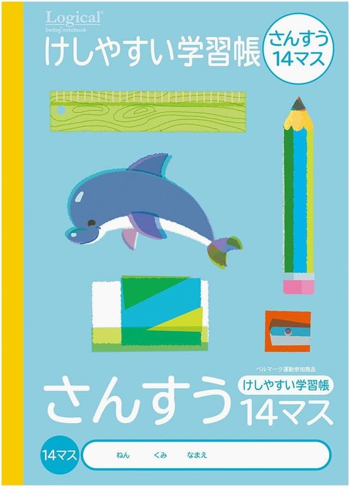 ソフト　　ナカバヤシ こどもがよろこぶ けしやすい学習帳 B5 さんすう 14マス NB51-S14M×6冊セット 素材 紙類 仕様 上質紙75gm²30枚 定価 0 付属品 未使用品6冊セットです。 C　O　N　D　I　T　I　O　N 参...