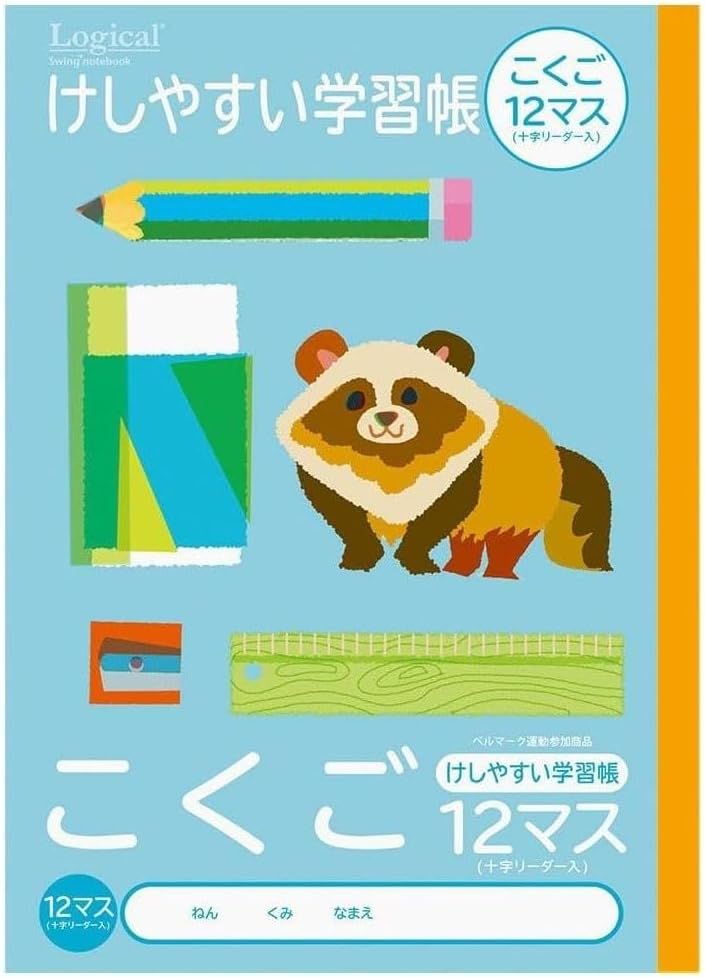 ソフト　　ナカバヤシ こどもがよろこぶ けしやすい学習帳 B5 こくご 12マス NB51-C12ML×6冊セット 素材 紙類 仕様 上質紙75gm²30枚 定価 0 付属品 未使用品6冊セットです。 C　O　N　D　I　T　I　O　N 参...