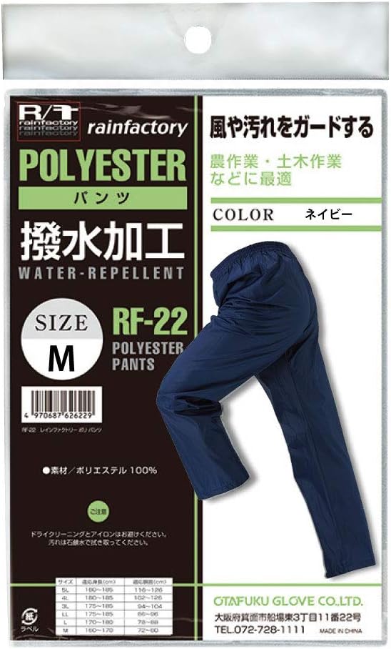 ソフト　　おたふく手袋 レインファクトリー サイズ：M ポリパンツ RF-22 ネイビー系 素材 ポリエステル 仕様 サイズ：M 定価 0 付属品 未使用品です。サイズはMサイズになります。 C　O　N　D　I　T　I　O　N 参考ランクは...