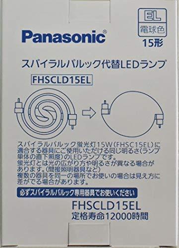FHSCLD15EL(電球色) スパイラルパルック代替LEDランプ 15形パナソニックスパイラルパルック型LEDランプ・電球色PanasonicFHSC15ELの代替用LEDランプ