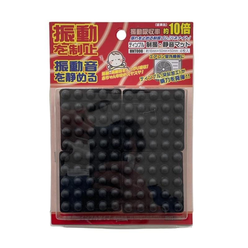 WAKI 制振・静音マット 4枚入り HNT