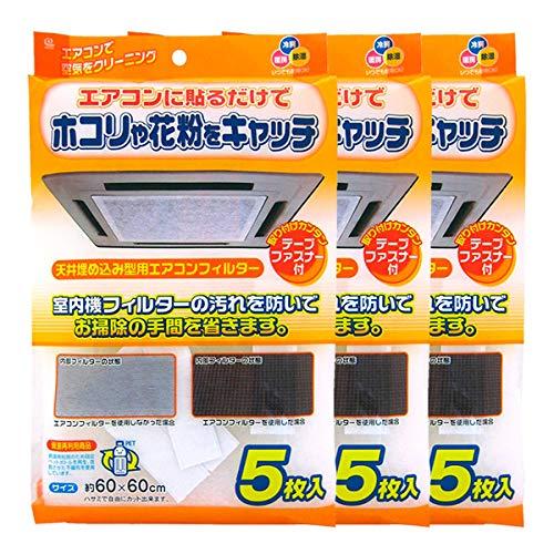 ワイズ 天井埋込型エアコンフィルター 60×60cm 5枚入×3個セット EC-003 ｜ エアコンカバー 汚れ防止 ほこり取りフィルター 花粉 エアコン 埋め込み型 業務用 貼るだけ 砂ぼこり ちり ヤニ アレ1枚あたりサイズ（約）縦60...