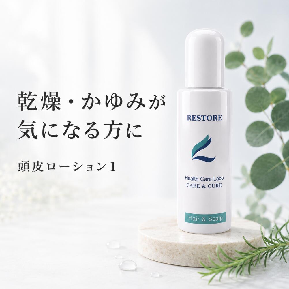 レストルの意味は”よみがえる”です ゆらぎやすい頭皮を、すこやかなコンディションへ。 頭皮ローション1は、乾燥・赤み・かゆみ・ベタつきなど、頭皮コンディションの乱れが気になる方のために開発された頭皮用ローションです。 毎日の頭皮ケアに取り入...