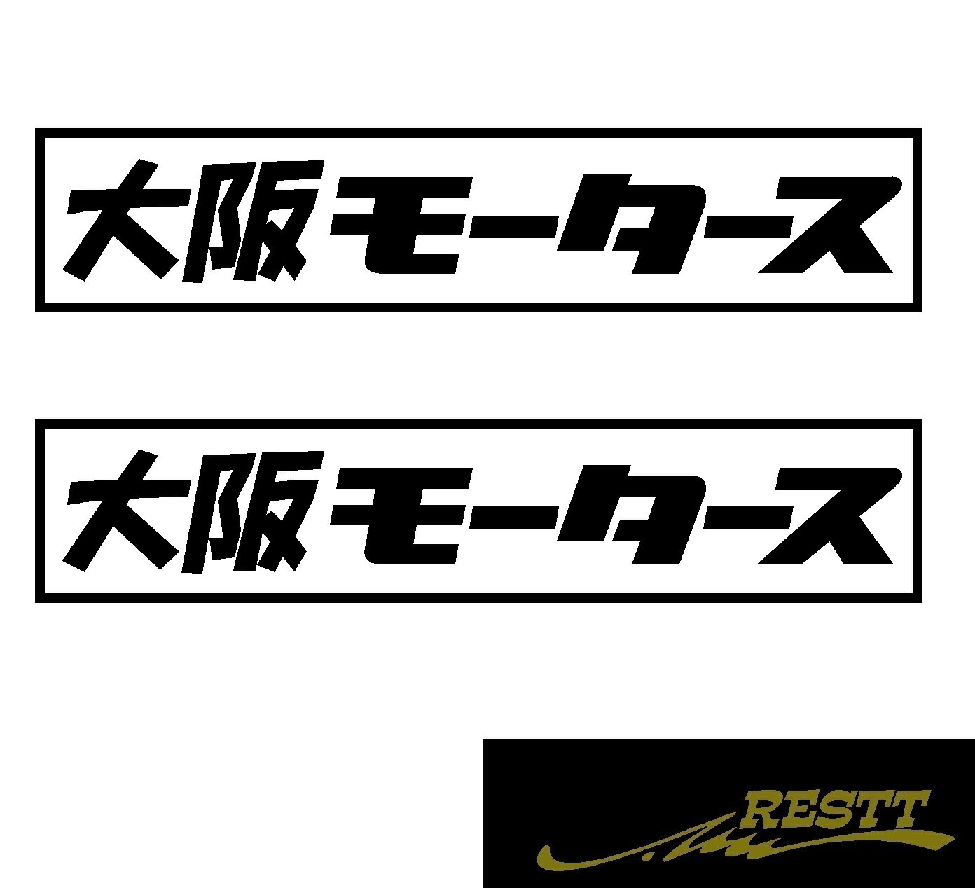 商品詳細 ・サイズ：縦3cm×横15cm程度 ※1点ご購入で2枚1組となり、サイズは1枚あたりのサイズとなります。 サイズを下記からお選びいただけます。 小サイズ 中サイズ 大サイズ ・カラーは選択ボタンからお選びください ※色見に関しまし...