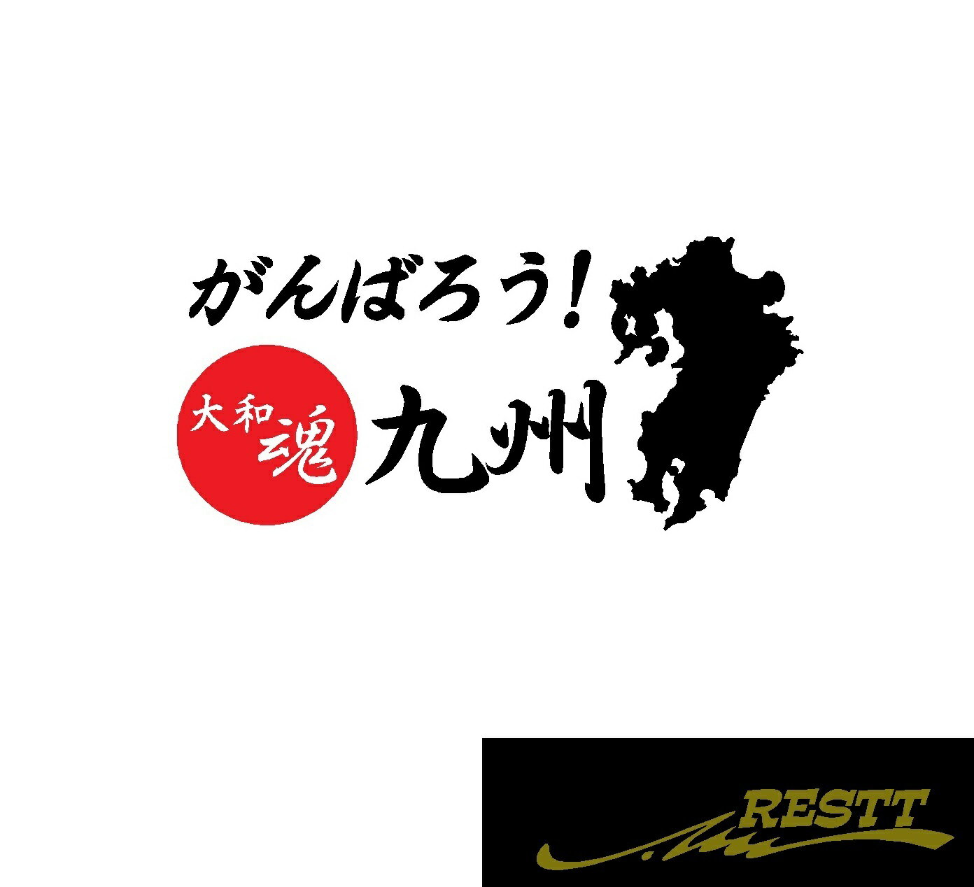 商品詳細 ・サイズ 縦7cm×横15cm程度 サイズを下記からお選びいただけます。 小サイズ 中サイズ 大サイズ ・カラーは選択ボタンからお選びください ※全体カラーと大和魂部のカラーのご指定が可能となります。 ※色見に関しまして、お使いの...
