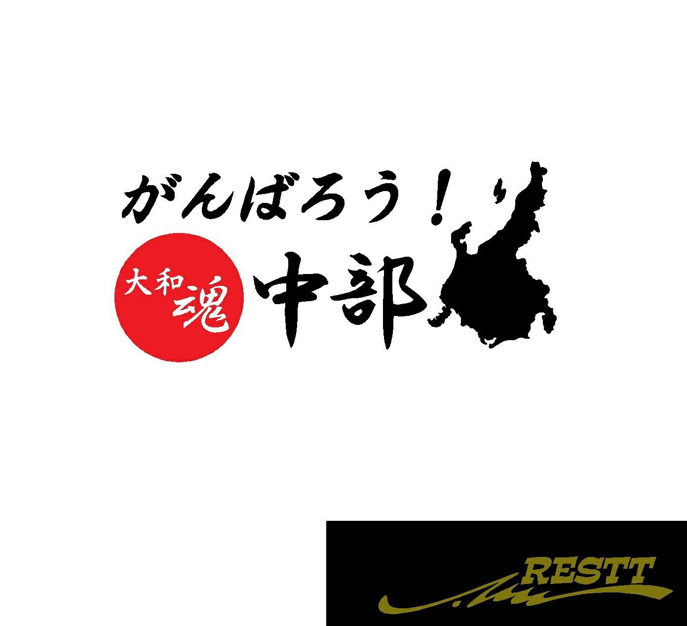 商品詳細 ・サイズ 縦7cm×横15cm程度 サイズを下記からお選びいただけます。 小サイズ 中サイズ 大サイズ ・カラーは選択ボタンからお選びください ※全体カラーと大和魂部のカラーのご指定が可能となります。 ※色見に関しまして、お使いの...
