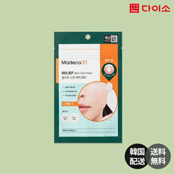 商品情報 商品名【韓国ダイソー2個set】madeca21 Spot Care Patch 68枚 2Box Set (マデカ21 スポット ケア パッチ 68枚入り 2箱セット) 仕様 ・セット構成 : 68枚入り × 2箱セット (計1...