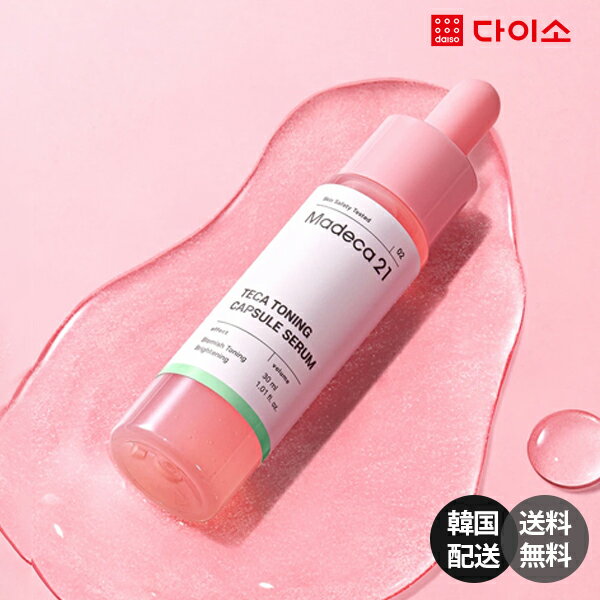 商品情報 商品名【韓国ダイソー2個set】madeca21 TECA Toning Capsule Serum 30ml (マデカ21 テカ トーニング カプセル セラム) 仕様 ・容量 : 30 ml ・主な機能 : ブライトニング / ...