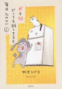《商品情報》※本商品はレンタル落ち商品となります。 ・商品写真はイメージです。 ・商品管理シールが貼られております。 ・使用感、日焼け箇所・小キズ・小折れ、シールの貼り付け、はがし痕等がある場合がございます。 ※経年劣化による日焼け、破れ、...