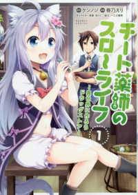 《商品情報》※本商品はレンタル落ち商品となります。 ・商品写真はイメージです。 ・商品管理シールが貼られております。 ・使用感、日焼け箇所・小キズ・小折れ、シールの貼り付け、はがし痕等がある場合がございます。 ※経年劣化による日焼け、破れ、...