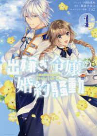 《商品情報》※本商品はレンタル落ち商品となります。 ・商品写真はイメージです。 ・商品管理シールが貼られております。 ・使用感、日焼け箇所・小キズ・小折れ、シールの貼り付け、はがし痕等がある場合がございます。 ※経年劣化による日焼け、破れ、...