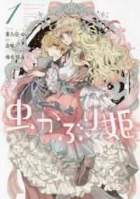《商品情報》※本商品はレンタル落ち商品となります。 ・商品写真はイメージです。 ・商品管理シールが貼られております。 ・使用感、日焼け箇所・小キズ・小折れ、シールの貼り付け、はがし痕等がある場合がございます。 ※経年劣化による日焼け、破れ、...