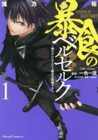 《商品情報》※本商品はレンタル落ち商品となります。 ・商品写真はイメージです。 ・商品管理シールが貼られております。 ・使用感、日焼け箇所・小キズ・小折れ、シールの貼り付け、はがし痕等がある場合がございます。 ※経年劣化による日焼け、破れ、...