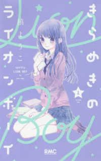 《商品情報》※本商品はレンタル落ち商品となります。 ・商品写真はイメージです。 ・商品管理シールが貼られております。 ・使用感、日焼け箇所・小キズ・小折れ、シールの貼り付け、はがし痕等がある場合がございます。 ※経年劣化による日焼け、破れ、...