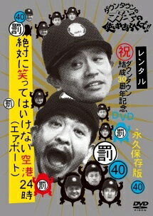 《商品情報》※本商品はレンタル落ち商品となります。 ・商品写真はイメージです。 ・商品管理シールが貼られております。 ・使用感、日焼け箇所・小キズ・小折れ、シールの貼り付け、はがし痕等がある場合がございます。 ・ケースは付属しておりません。...