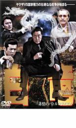 &nbsp;出　演&nbsp;白竜／岸本祐二／松田一三／清水冠助／本田清澄／志賀勝&nbsp;原　作&nbsp;天王寺大／渡辺みちお&nbsp;監　督&nbsp;増野琢磨&nbsp;制作年、時間&nbsp;2007年&nbsp;80分&nb...