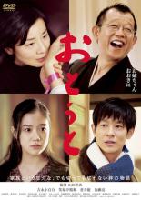 &nbsp;出　演&nbsp;吉永小百合(高野吟子)／笑福亭鶴瓶(丹野鉄郎)／蒼井優(高野小春)／加瀬亮(長田亨)／小林稔侍(丹野庄平)／森本レオ(遠藤)／茅島成美／田中壮太郎／キムラ緑子&nbsp;監　督&nbsp;山田洋次&nbsp;制...