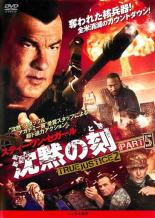 &nbsp;出　演&nbsp;スティーヴン・セガール／サラ・リンド／ロックリン・マンロー／ジェシー・ハッチ／エイドリアン・ホームズ／ザック・サンティアゴ／エミリー・ウラアップ／リック・ラヴァネロ／タイ・オルソン&nbsp;監　督&nbsp;...